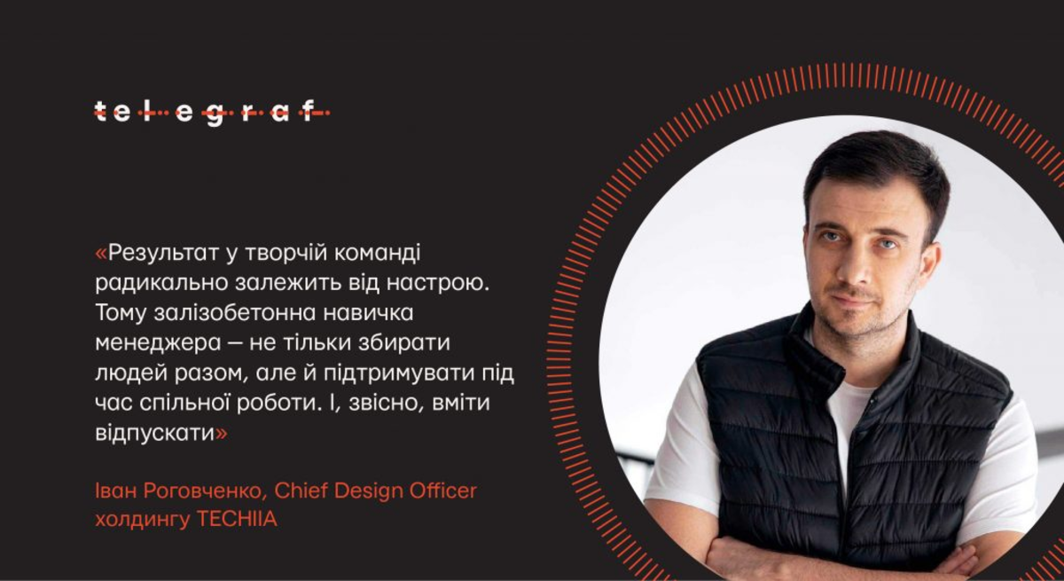 Гайд для дизайнера, который становится менеджером. Эпизод 3 | TECHIIA