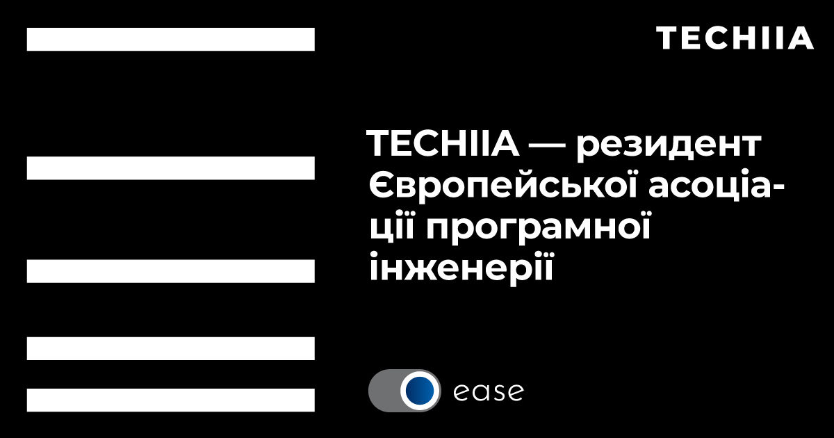 TECHIIA holding joins the European Association of Software Engineering | TECHIIA